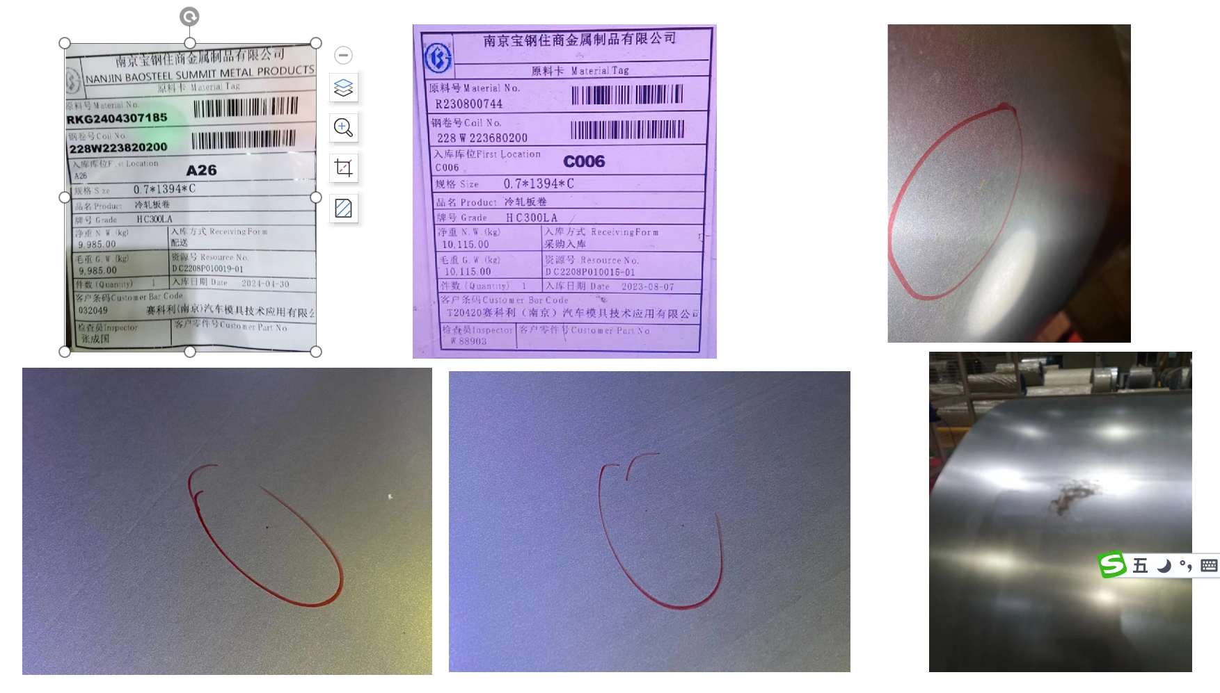 06月21日09:00 冷轧板卷-次品卷 南京宝钢住商金属制品有限公司- 竞价公告 - 欧冶循环宝